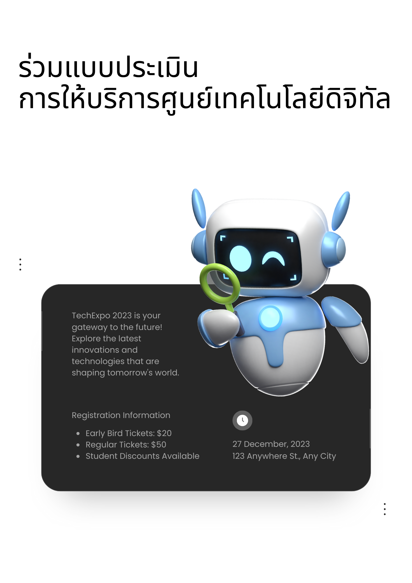 ร่วมแบบประเมินการให้บริการศูนย์เทคโนโลยีดิจิทัล – DTC.PBRU | Digital Technogy Center